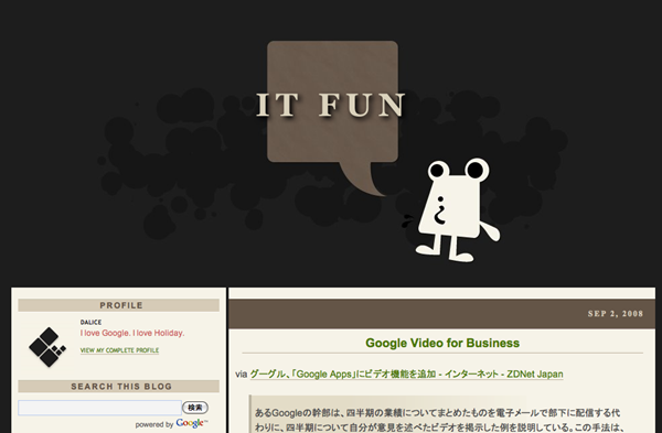 itFun.jp: ヘッダー部分のデザインを変更